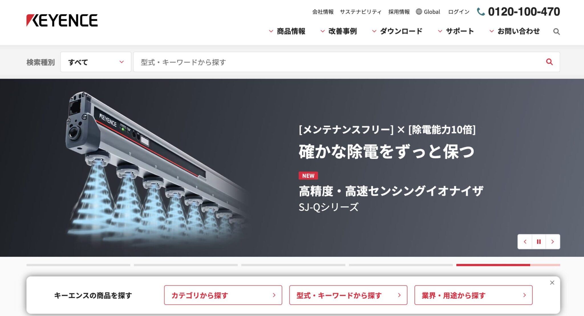 キーエンスが選ばれる理由：製造業向けFA機器ブランドから学ぶマーケティング戦略 - 勝手にマーケティング分析