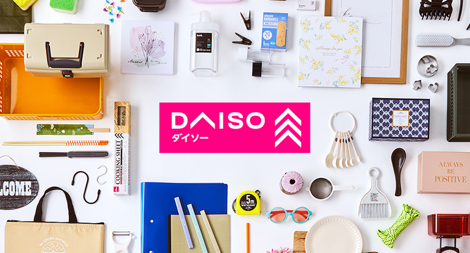 なぜDAISOは選ばれ続けるのか：あらゆるブランドが学ぶべき成功の法則 - 勝手にマーケティング分析