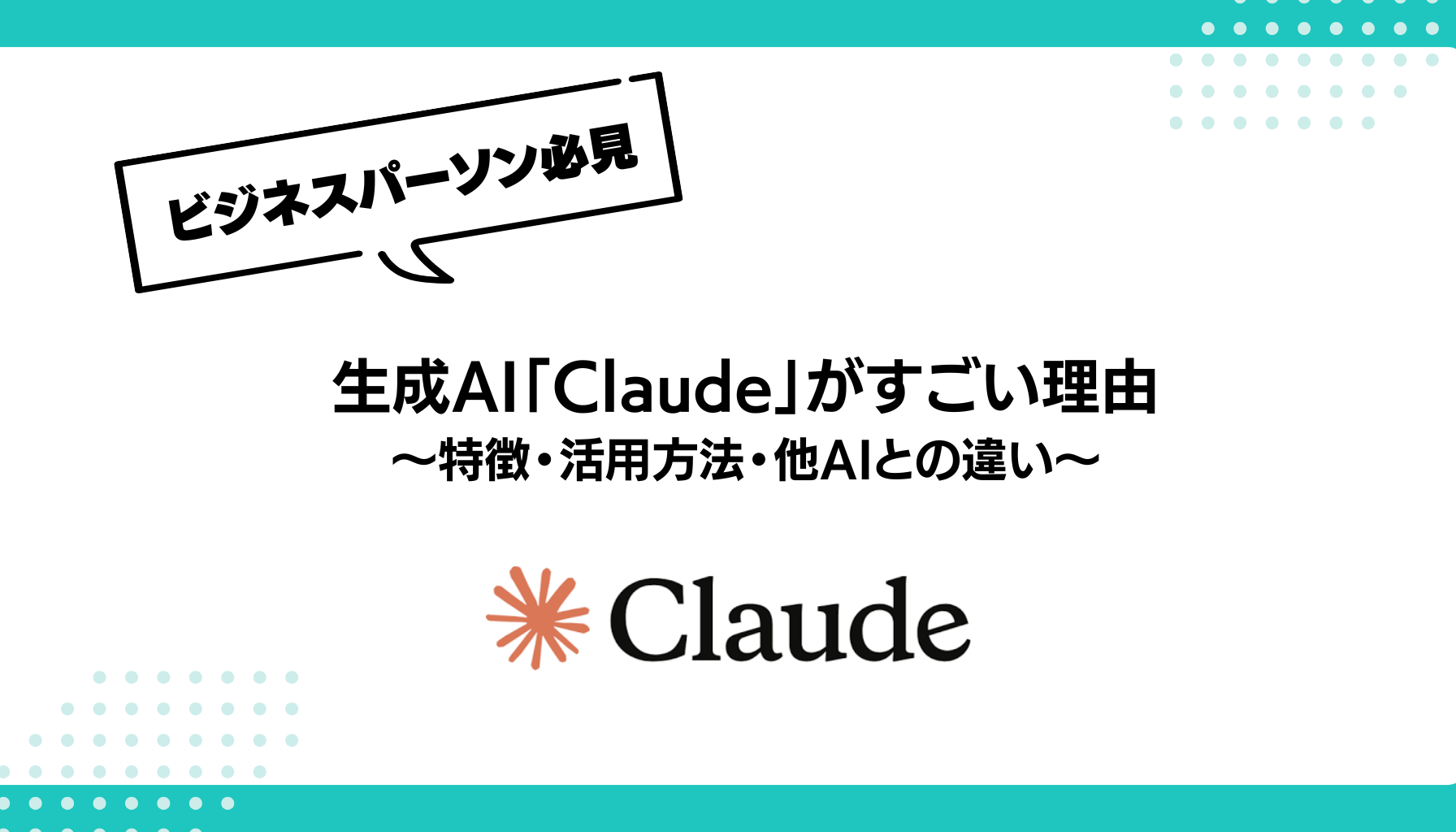 スキマバイトの革命児「タイミー」：選ばれ続ける7つの戦略 - 勝手にマーケティング分析