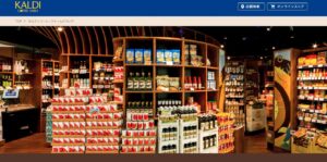 KALDIが選ばれる理由：「宝探し体験」で顧客の心を掴む戦略的ブランディングの全貌 - 勝手にマーケティング分析